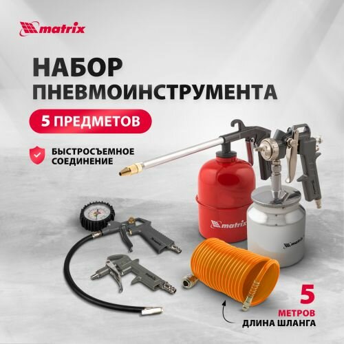 Набор пневмоинструмента Matrix 57302, 5 предметов, быстросъемное соединение, краскораспылитель с верхним бачком
