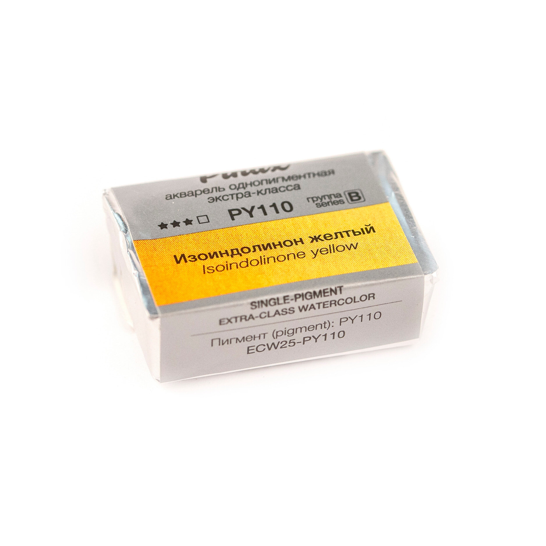 Краска акварель EXTRA сер. B №PY110 изоиндолинон желтый кювета 2,5мл