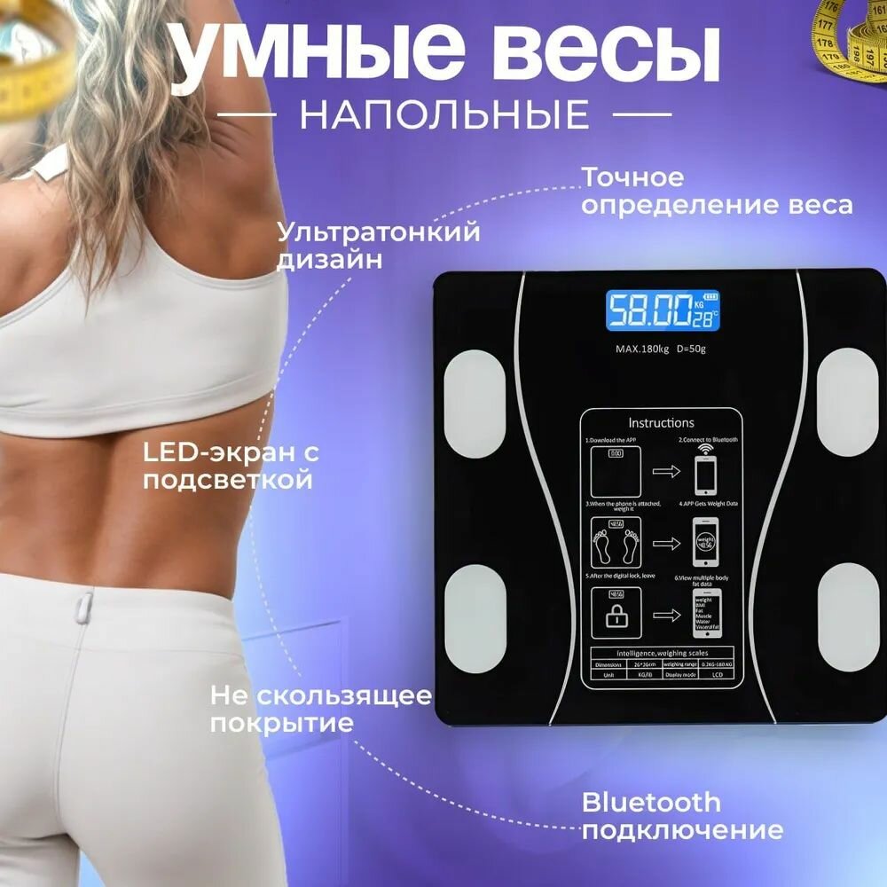 Напольные весы — фото 1