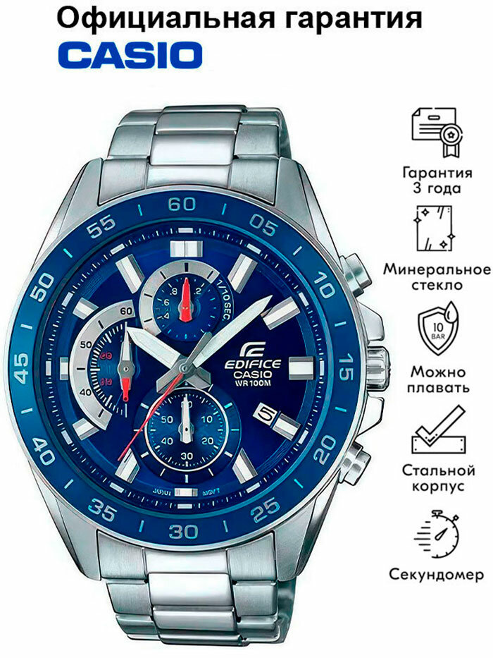 Наручные часы CASIO Edifice, серебряный