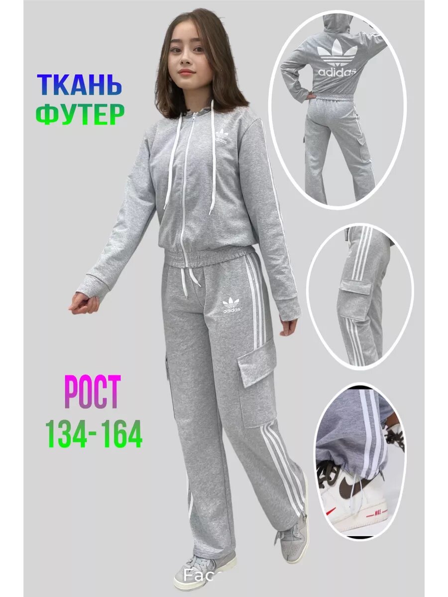 Комплект одежды