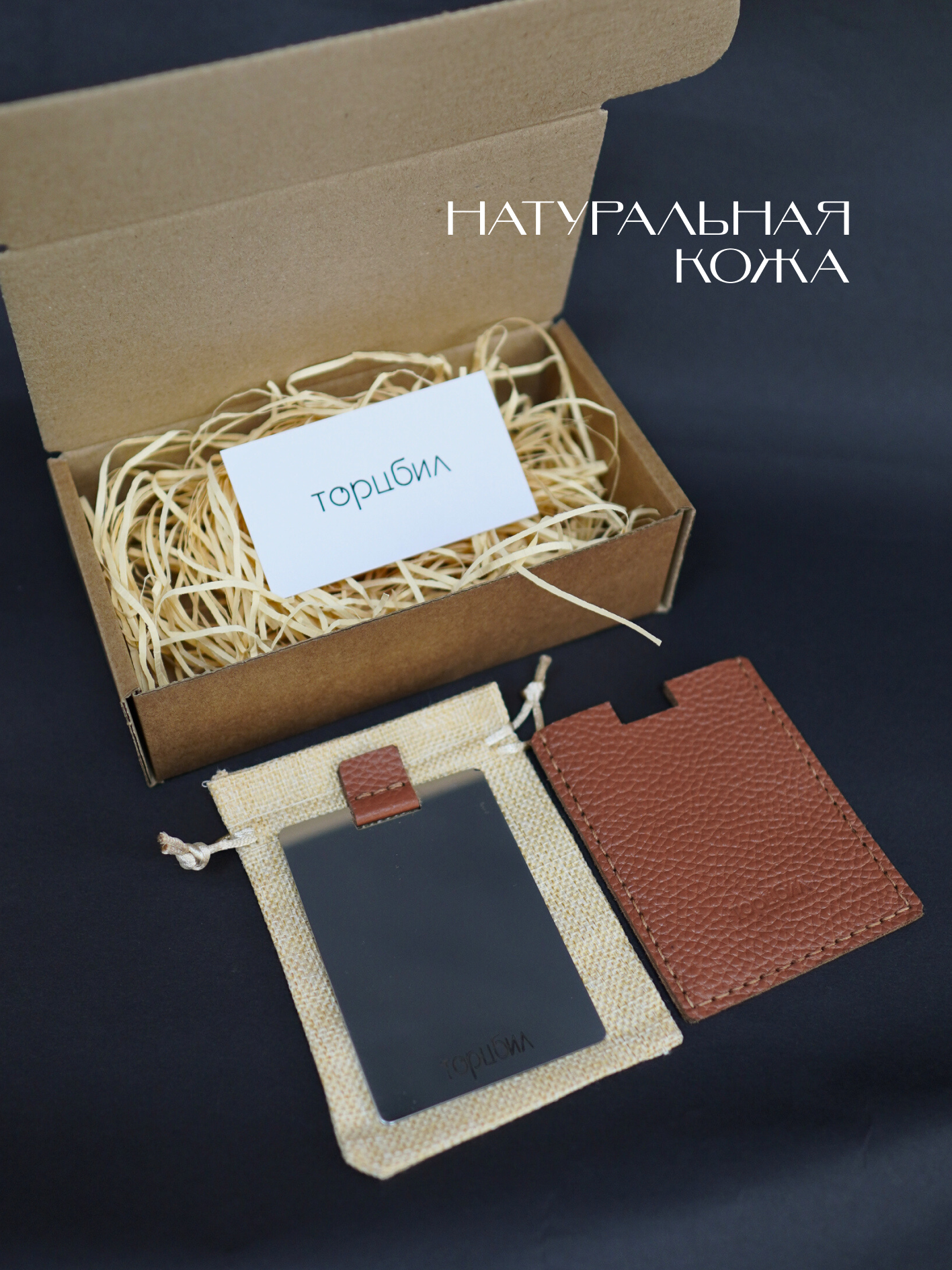 Зеркало карманное в чехле из натуральной кожи, ручная работа