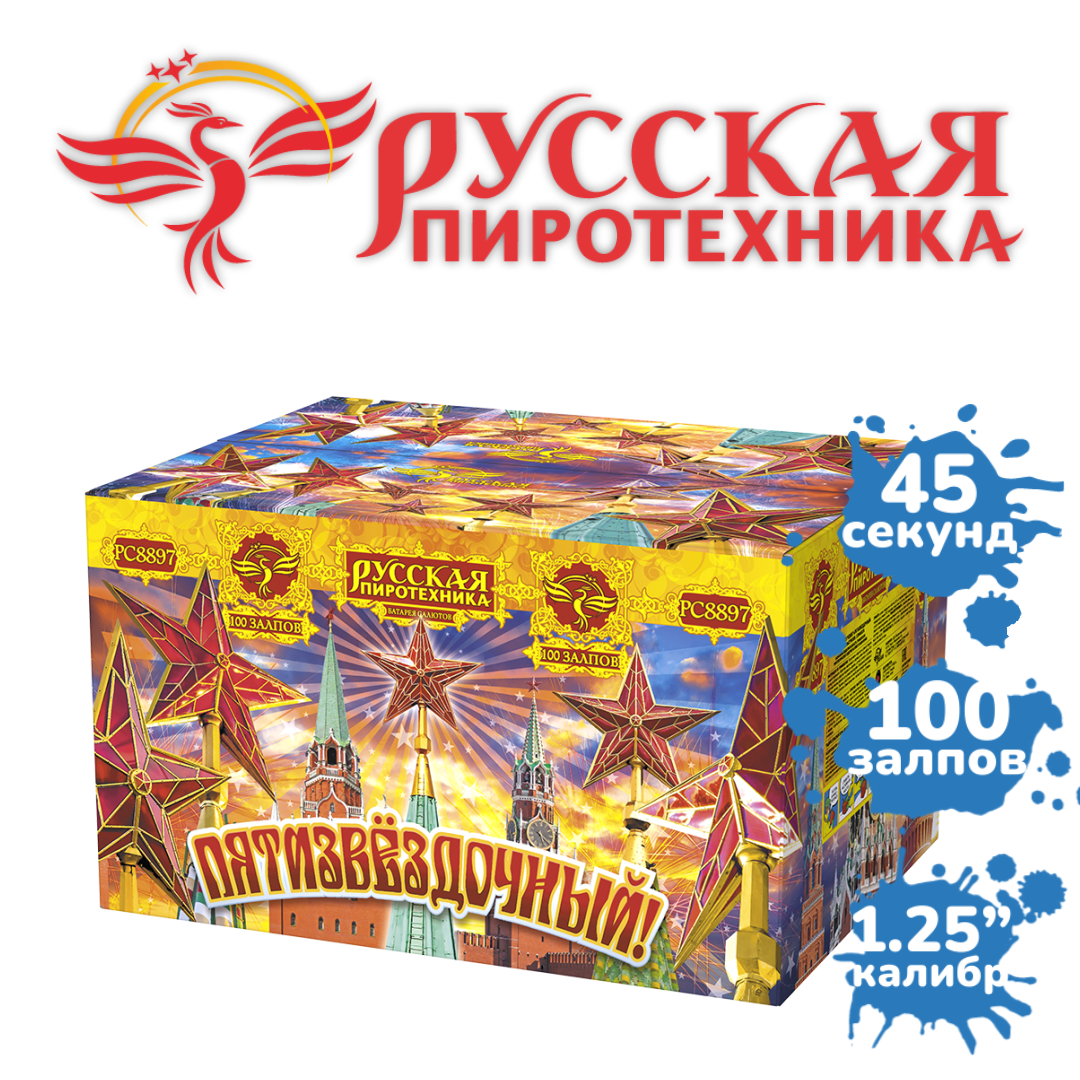 Салют Фейерверк "Пятизвездочный" (100 залпов, калибр 1,25") Русская пиротехника