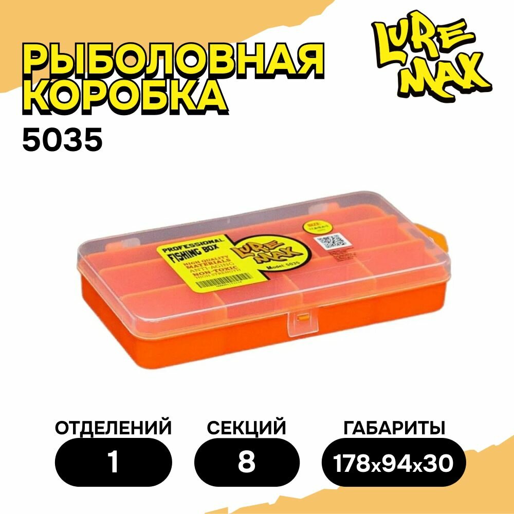 Коробка для приманок, воблеров LureMax 5035