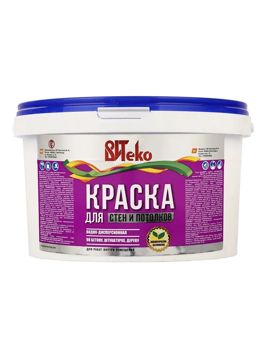 Краска для стен и потолков