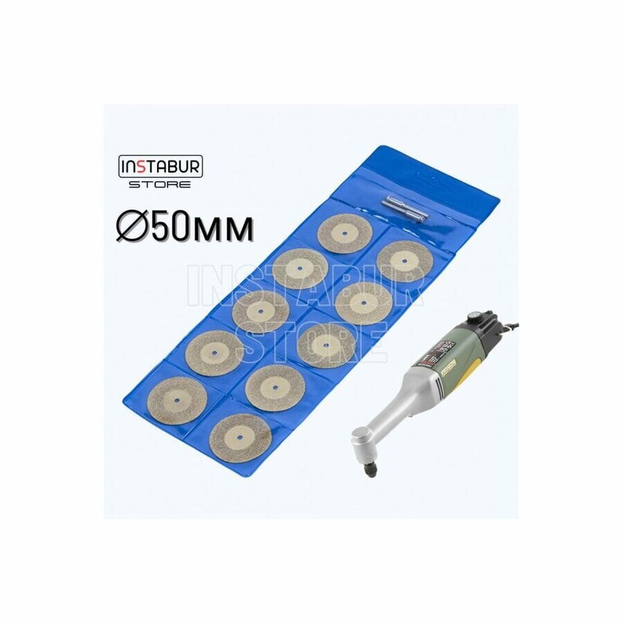 Набор дисков для гравера 50 мм. 10 шт. INSTABUR GOLD