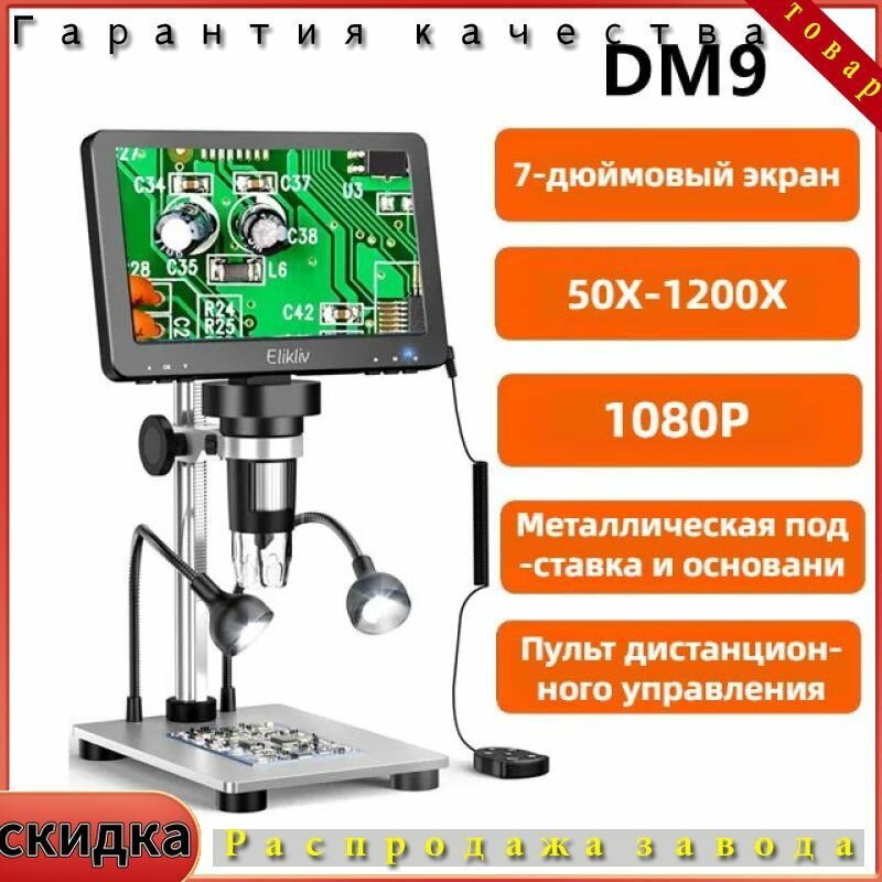 Микроскоп — фото 1