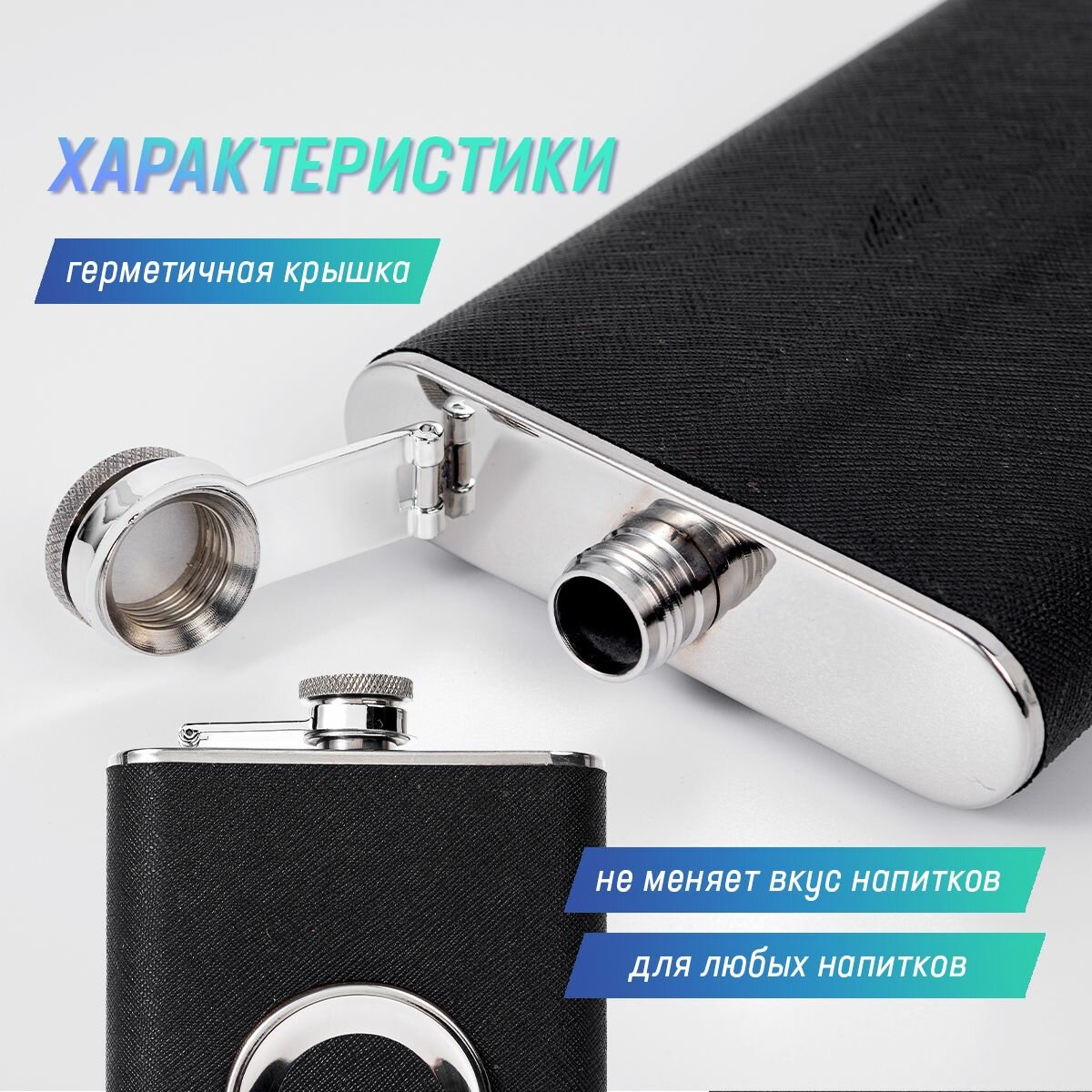 Фляга — фото 1