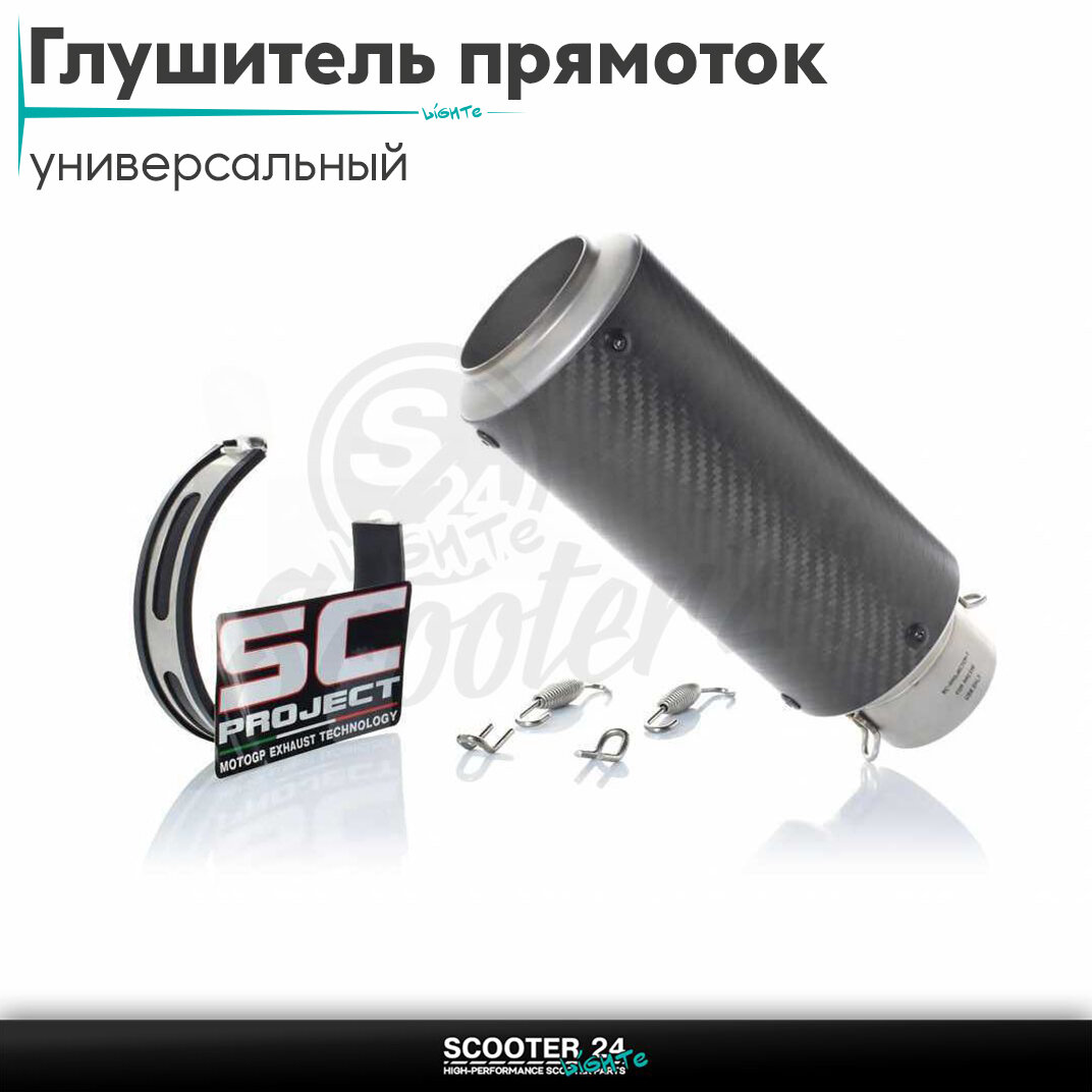 Глушитель прямоток на мототехнику/для питбайка и эндуро #XPT042, D60, карбон/тюнинг банка для двигателя 50-600 кубов