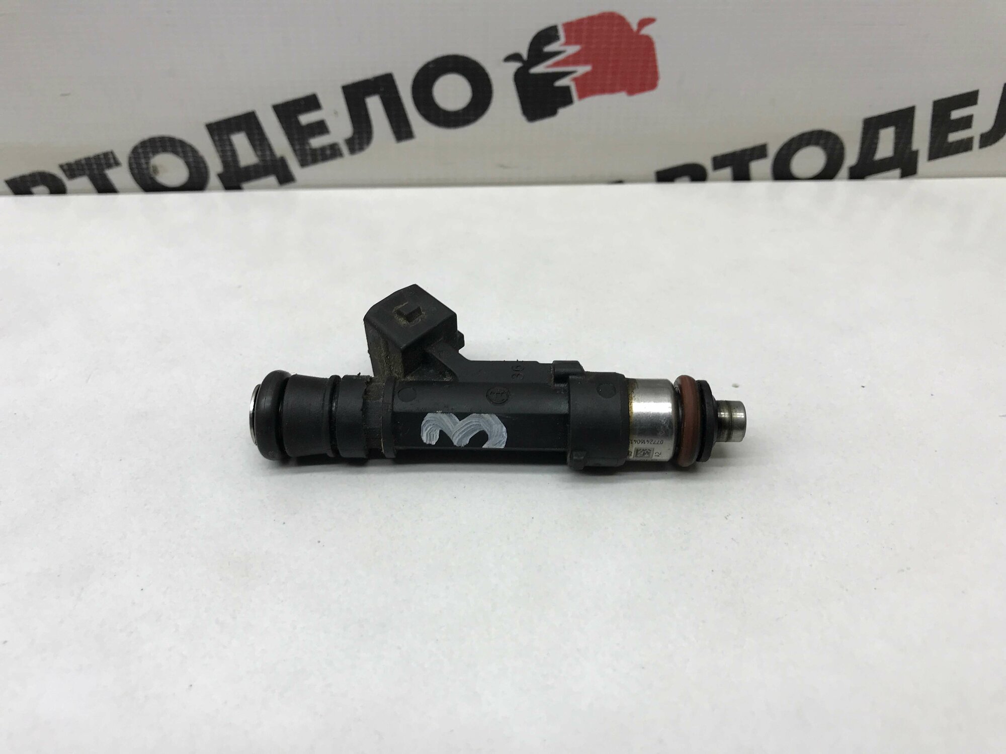 Форсунка бензиновая Kia Sportage JA 1993 г.в