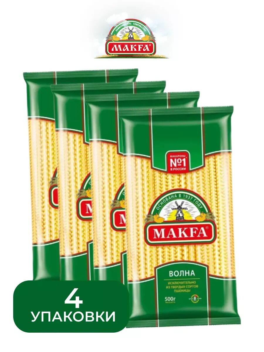 Макароны Макфа волна, Лапша Макфа длинная, 500 г, 4 штуки