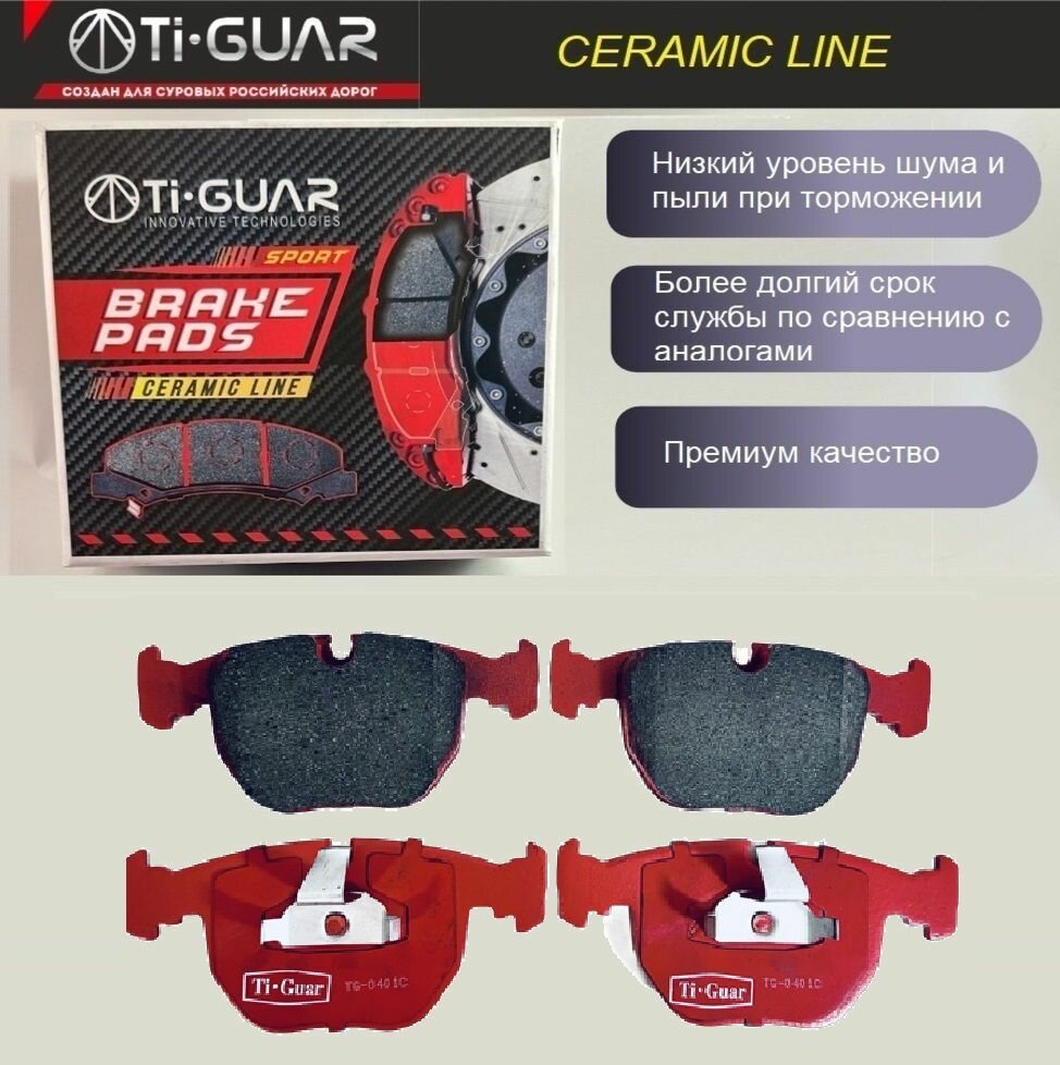 Тормозные колодки керамические передние для BMW 5 (E39) 95-, BMW 7 (E38) 94-, BMW X3 (E83) 03-, BMW X5 (E53) 00- ; OEM 34111163307; 34111165227