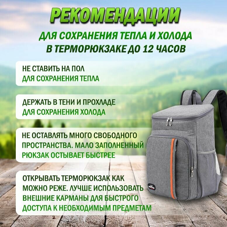 Терморюкзак WeYoung (термосумка изотермическая)/24 л/42*29*19 см, серый с полоской