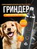 Когтерез