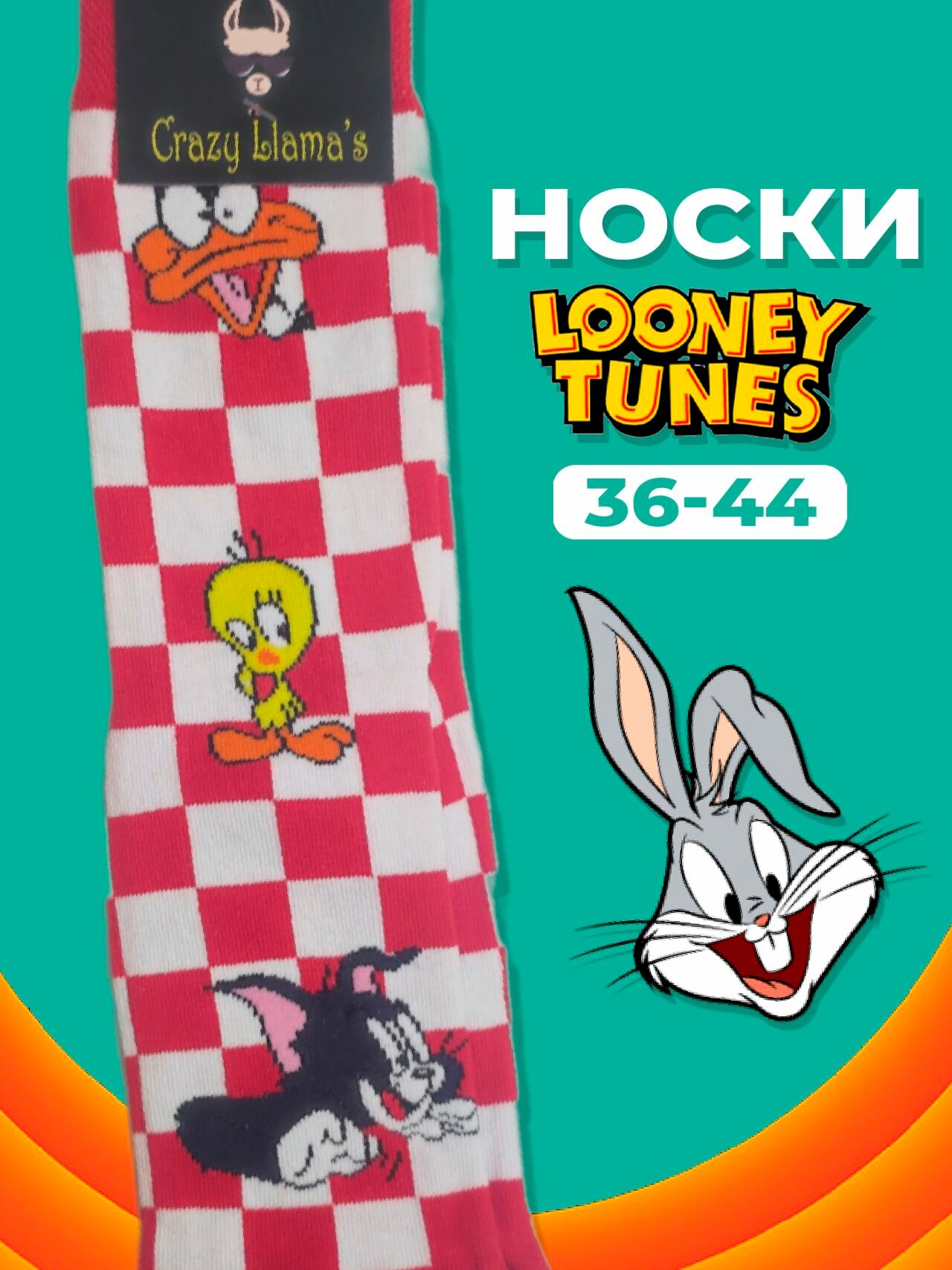 Носки