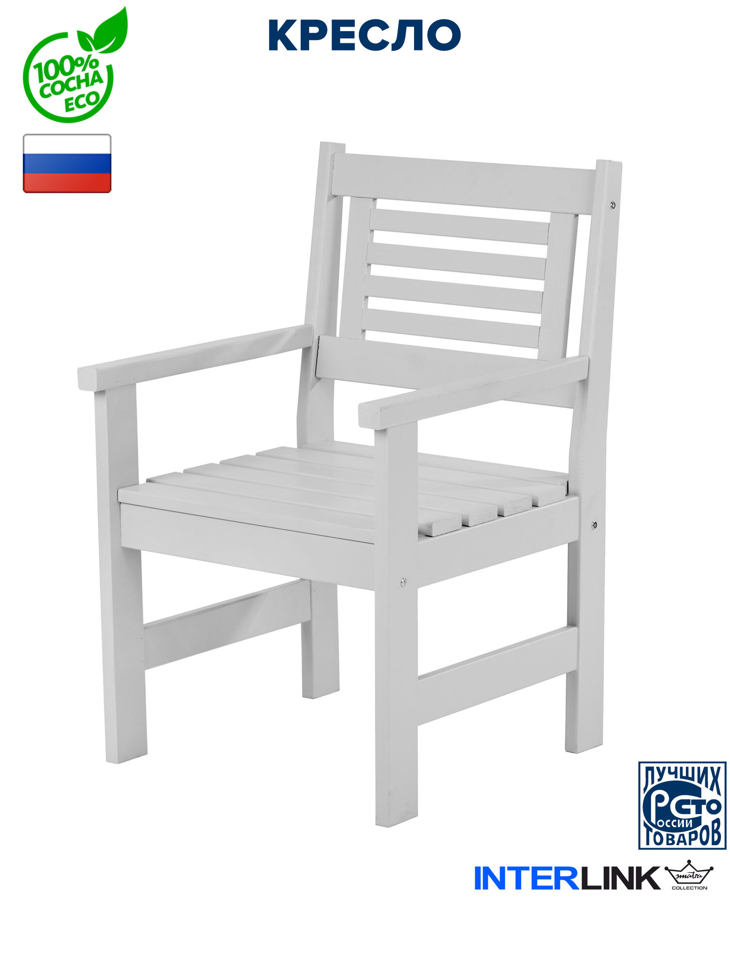 Кресло деревянное для сада и дачи, хольмен