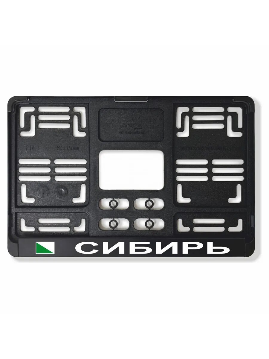 Авторамка 1А (кв.), 296х192мм "сибирь", Арт рэйсинг