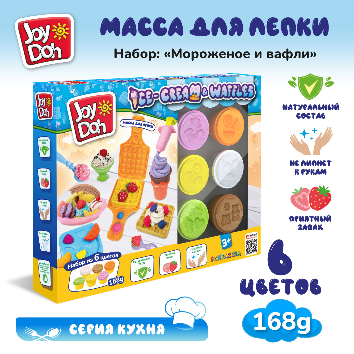 Масса для лепки Joy-Doh