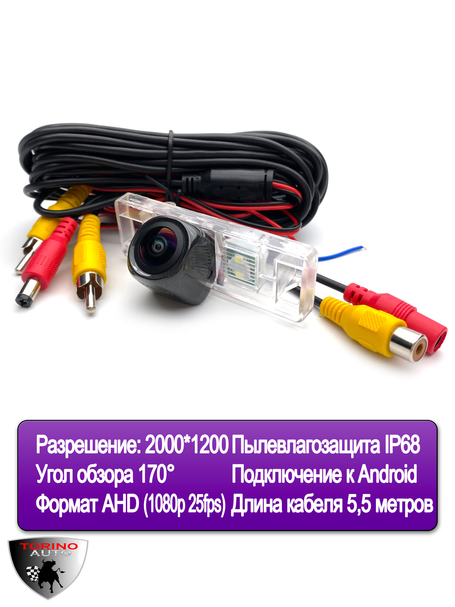 Камера заднего вида в плафоне на Citroen Peugeot AHD 2000x1200 / 2K DIAMOND камера