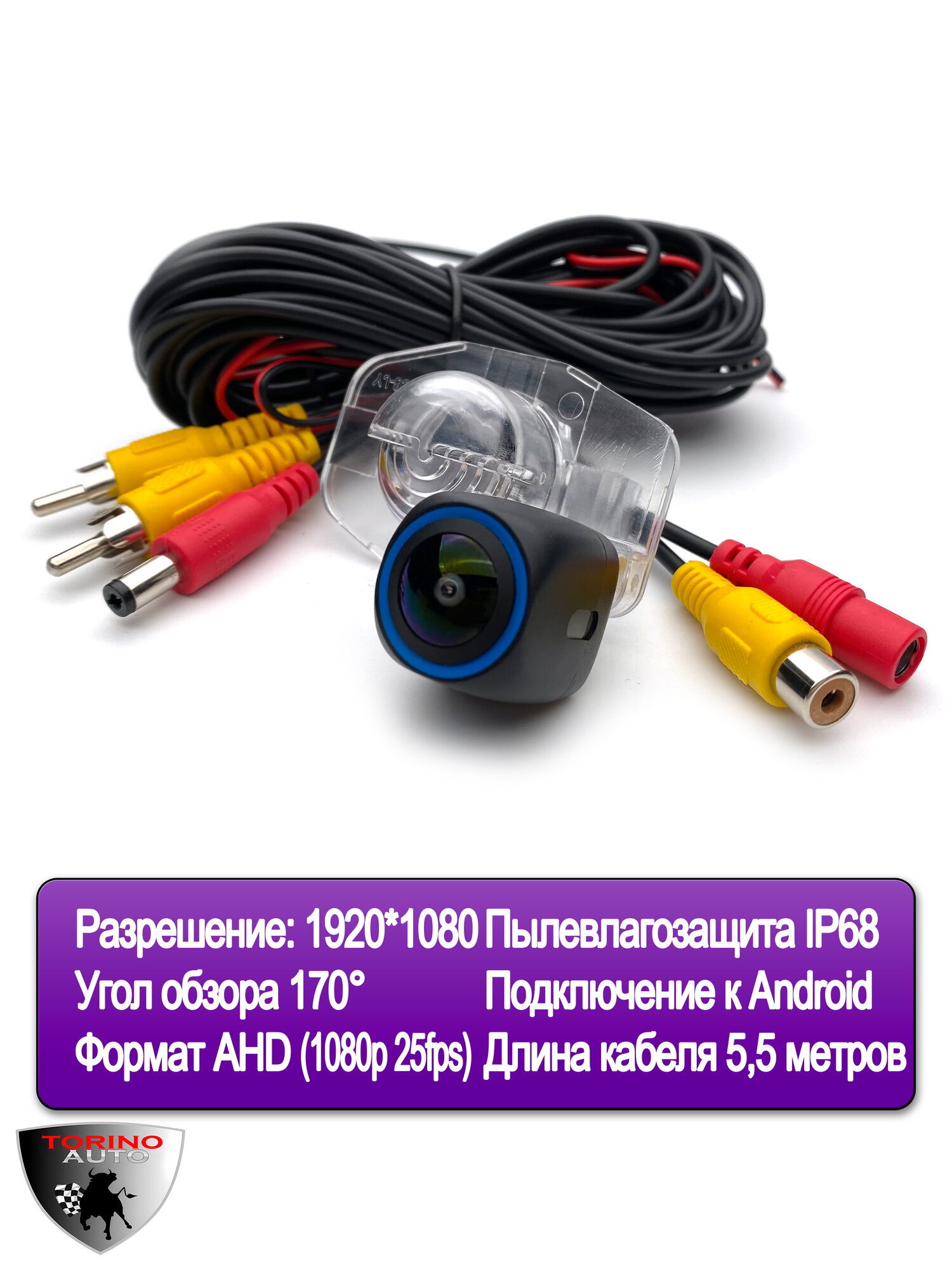 Камера заднего вида в плафоне Toyota Corolla E150 2006-2011 sedan AHD 1920x1080 / FHD камера