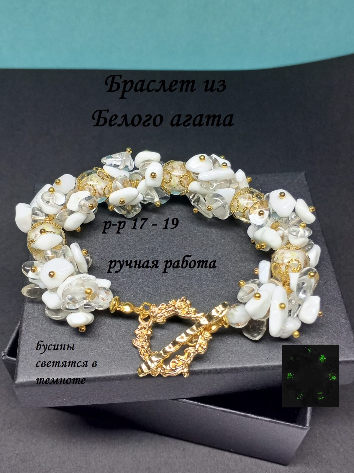 Браслет-нить, агат, стекло