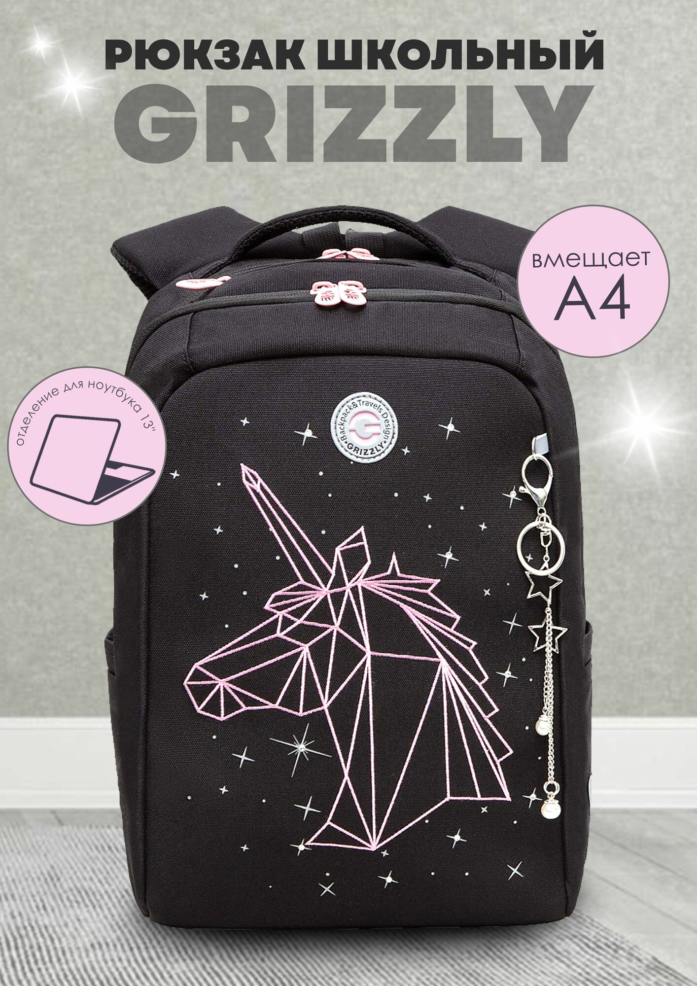 Рюкзак школьный