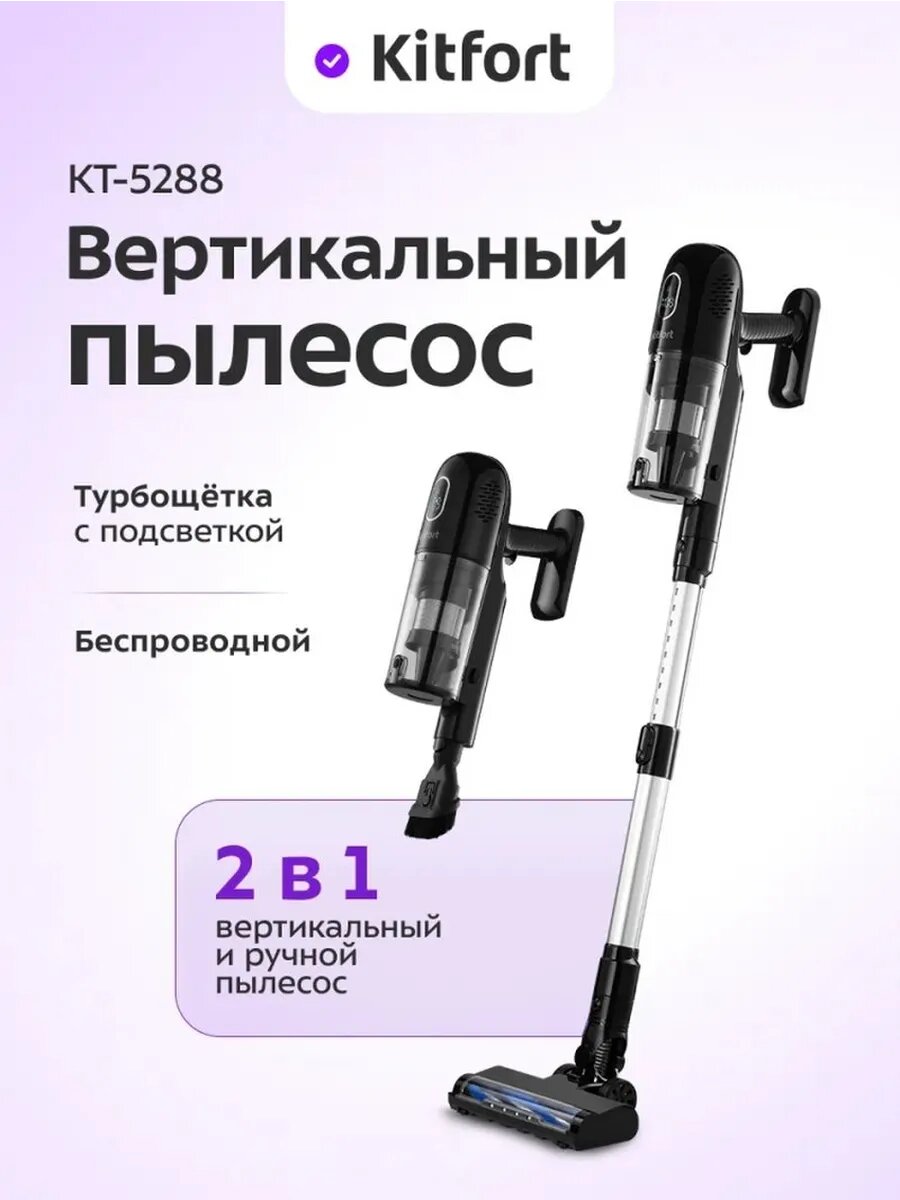 Беспроводной вертикальный пылесос высокой мощности