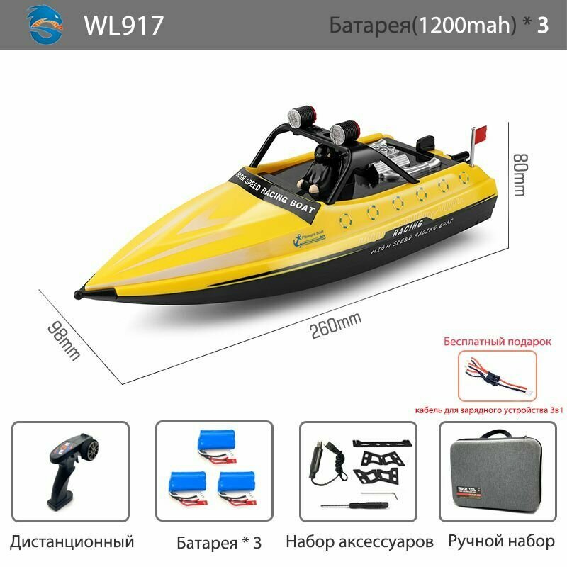 Wltoys XKS WL917 Mini RC Boat 2.4G Гоночная лодка с водометным двигателем Электрический радиоуправляемый скоростной катер Подарочная игрушка для детей