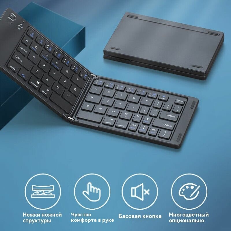 Беспроводная Bluetooth клавиатура Игровая раскладная мини клавиатура