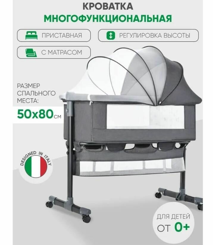 FREEPOSE Кроватка для новорожденных ,50х90х85 см