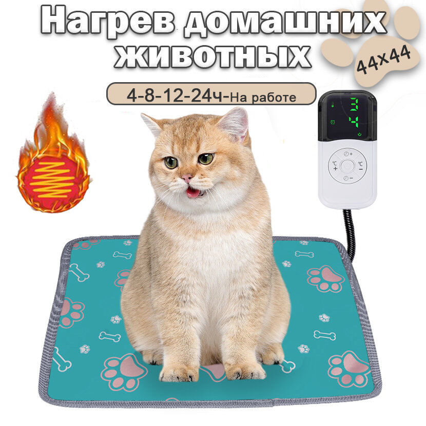 Коврик лежанка с подогревом для кошек и собак, лежанка для кошек, 440X440MM, квадрат, синий