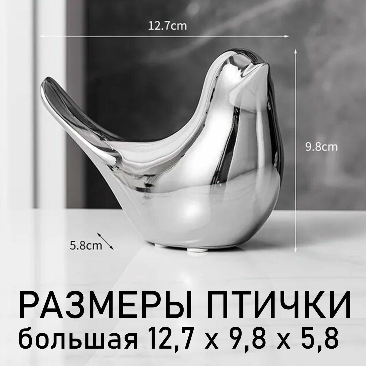 Статуэтка