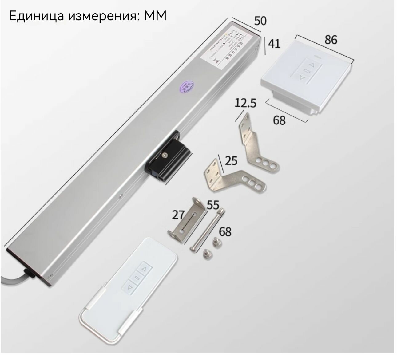 Интеллектуальный электрический цепной привод для открывания люка/500 мм хода/плюс переключатель контроллера/24 В
