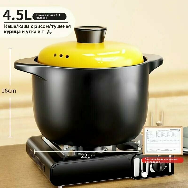 Кастрюля, Керамика, 4,5 л