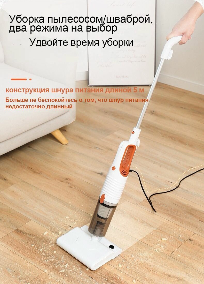 Вертикальный проводной пылесос 19000Pa, Сильное пропылесосивание; добавьте воды и протрите влажной тряпкой