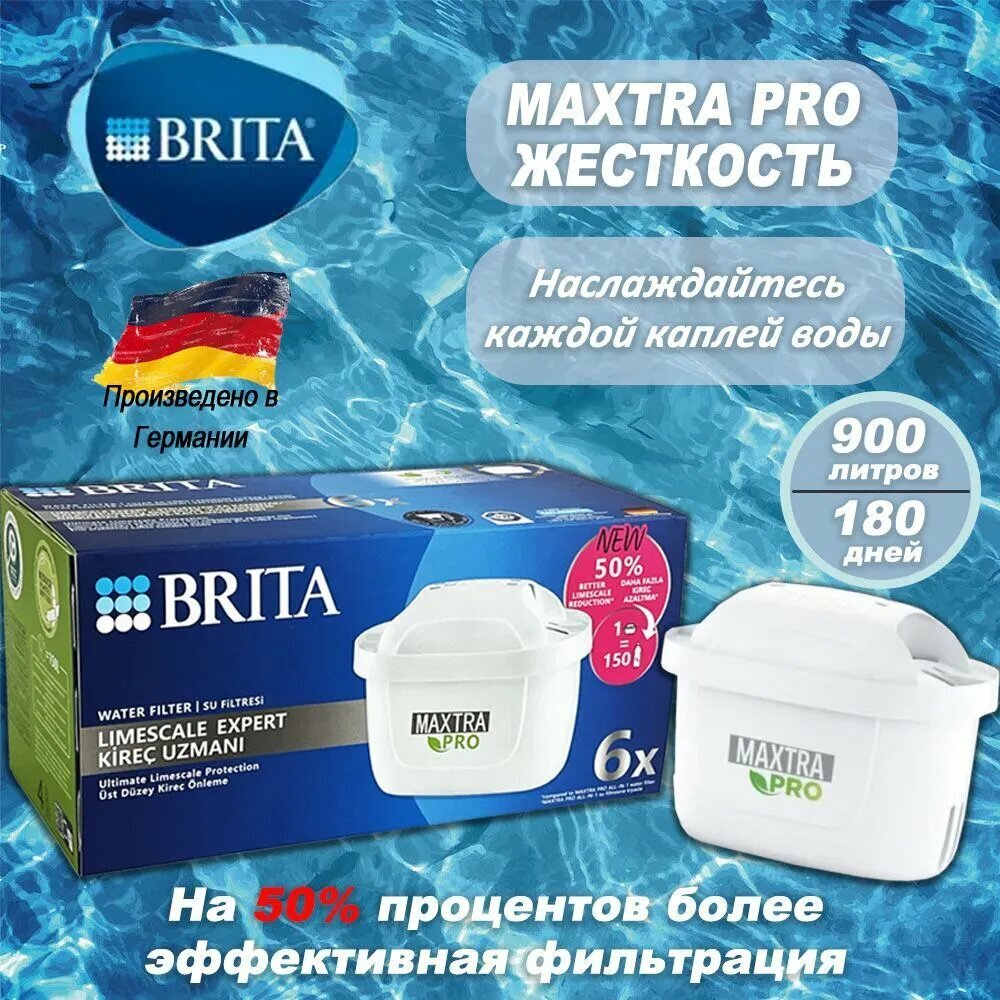 Фильтр для воды "MAXTRA Pro", жесткость, для бытовой техники, сменные картриджи, 6 шт.