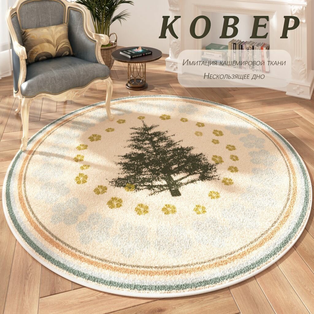 Коврик прикроватный
