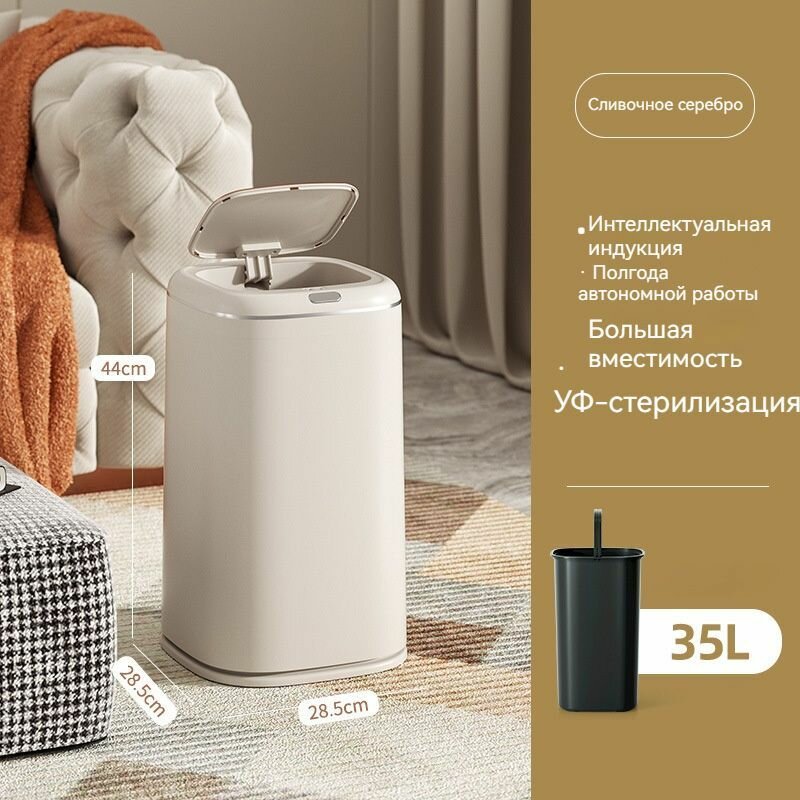 Мусорное ведро X206, сенсорное, квадратное, бежевое, с крышкой, пластик, 35 л