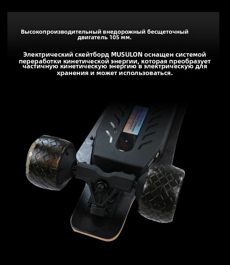 Электроскейт — фото 1
