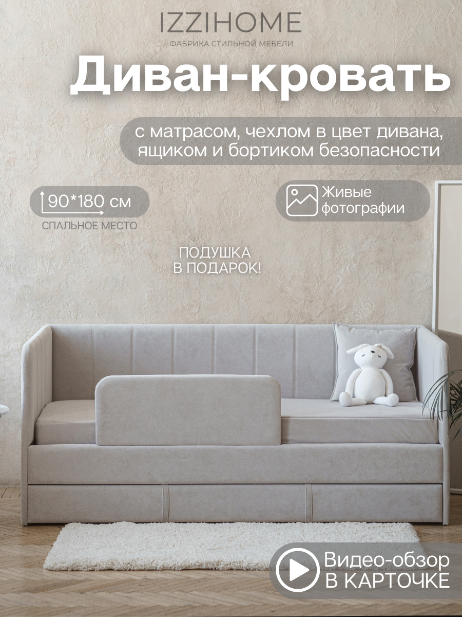 Детский диван-кровать 90*180 см DREAM line в полоску светло-серый, матрас, ящиком и бортиком, кровать детская от 3х лет