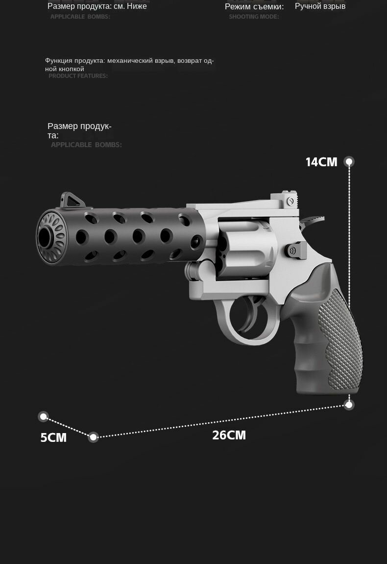 Револьвер, который стреляет пулями