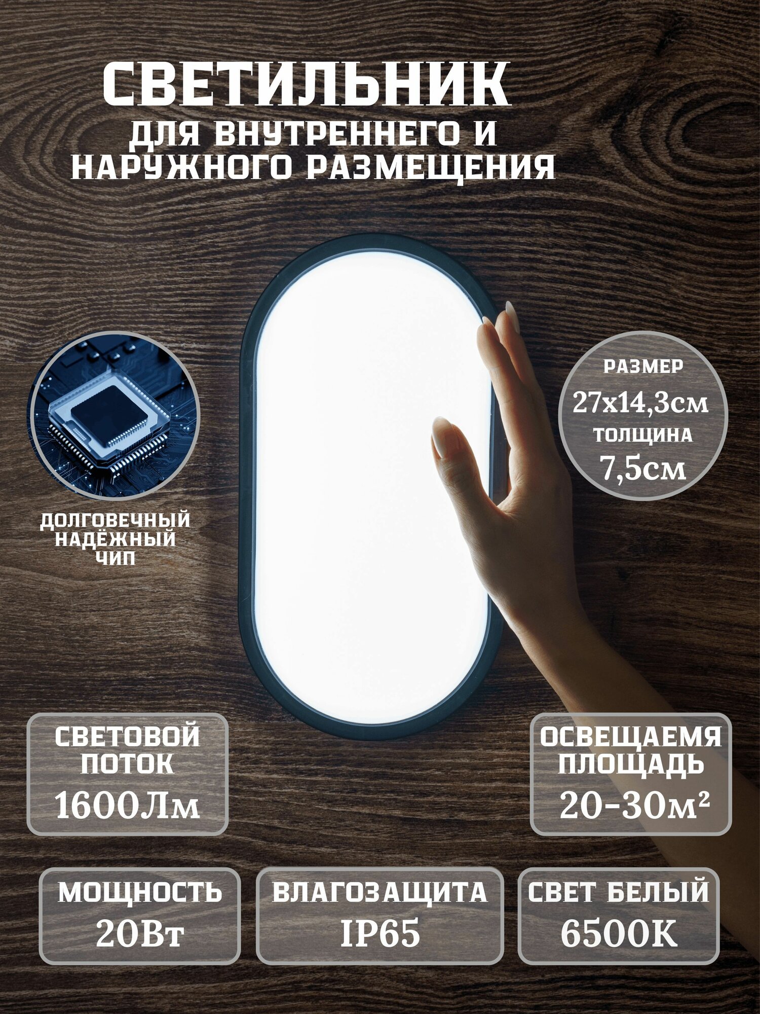 Настенно-потолочный светильник