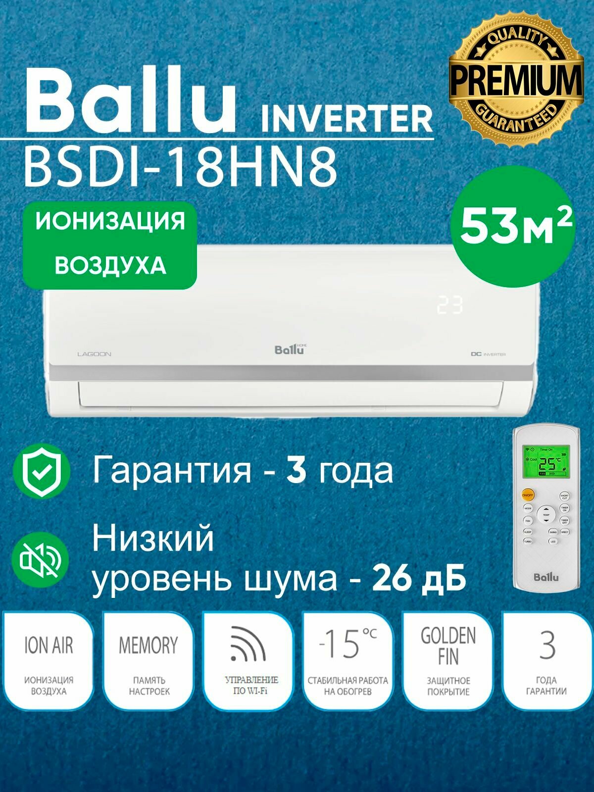 Инверторная сплит-система Ballu BSDI-18HN8 до 50 кв. м (Новинка 2025г, фреон R32, Wi-Fi Ready, кондиционер 18)