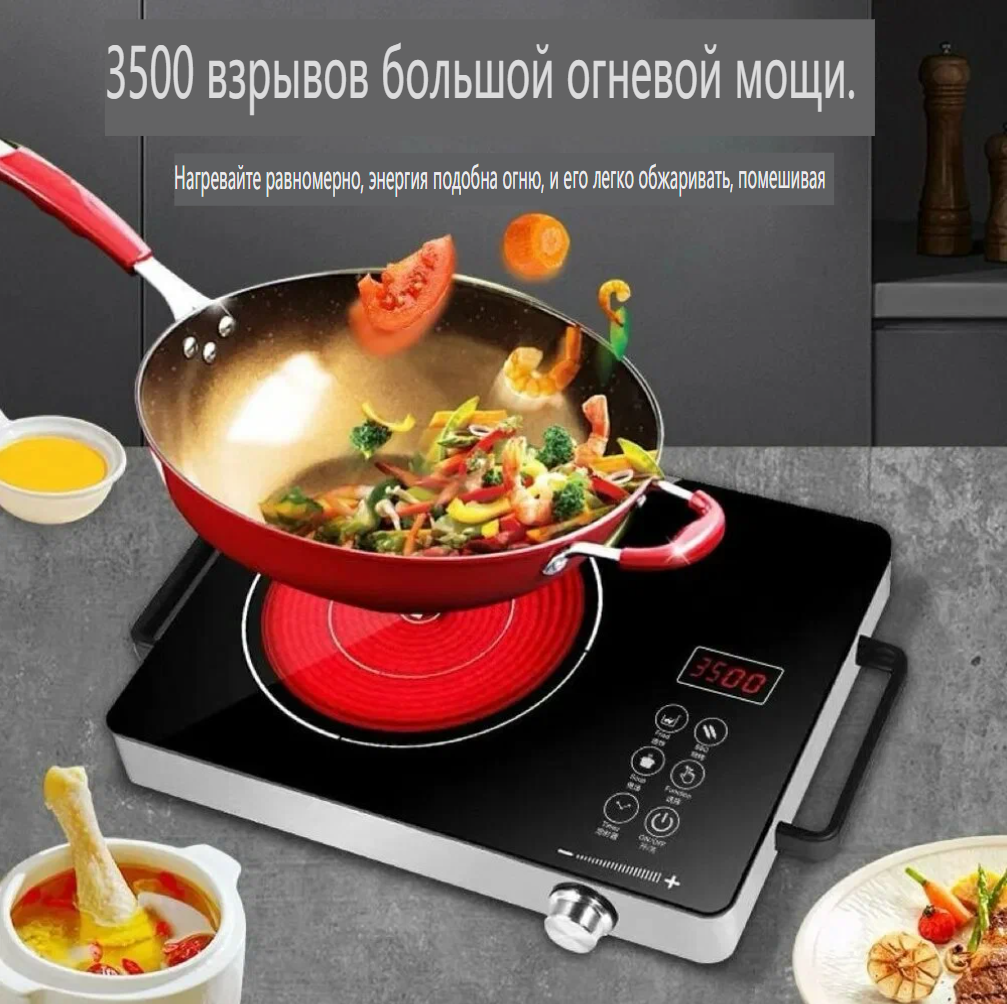 Инфракрасная плита, сенсорное управление, стеклокерамическая рабочая поверхность, 42.5x30 см