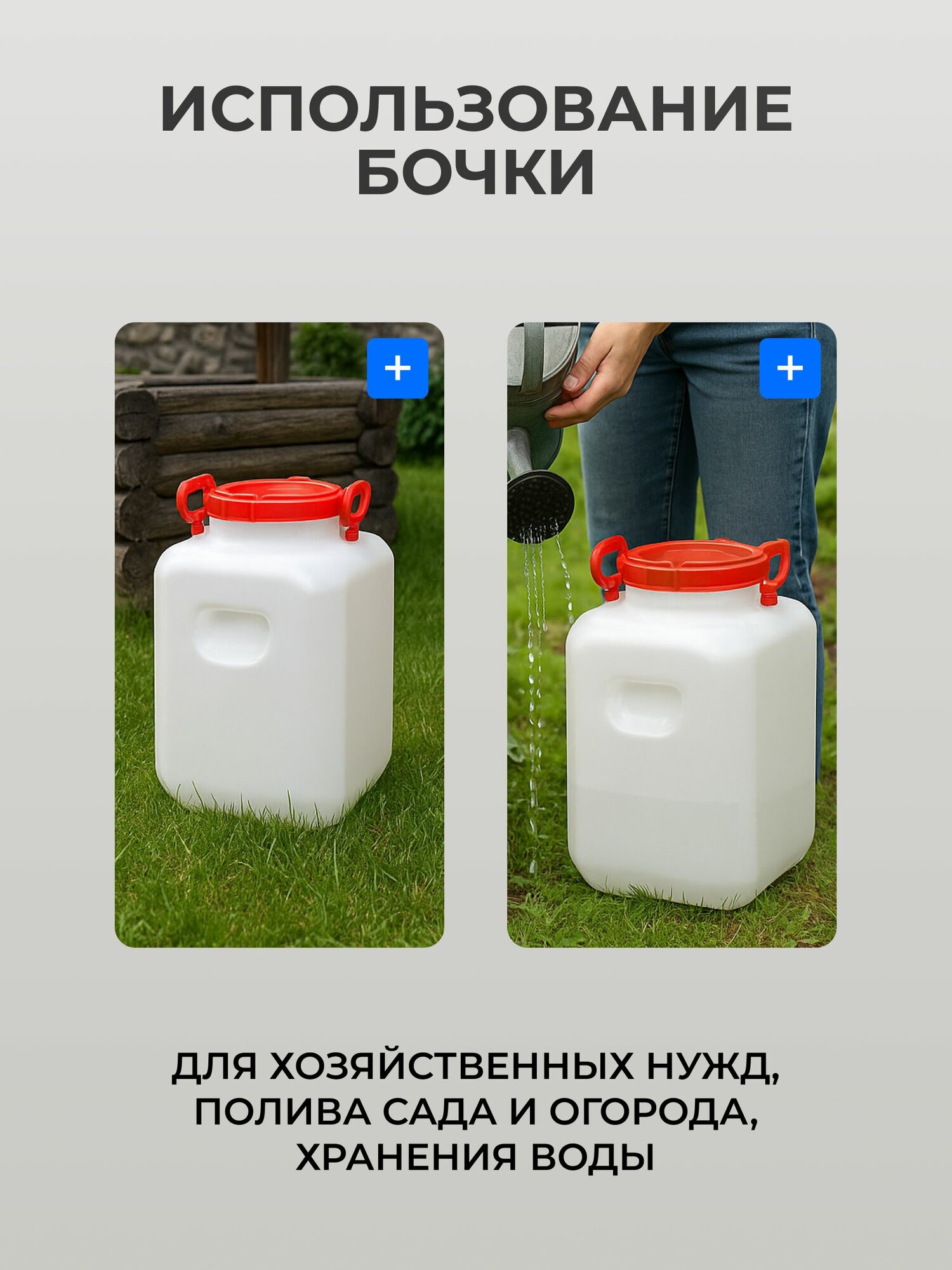 Бочка садовая — фото 1