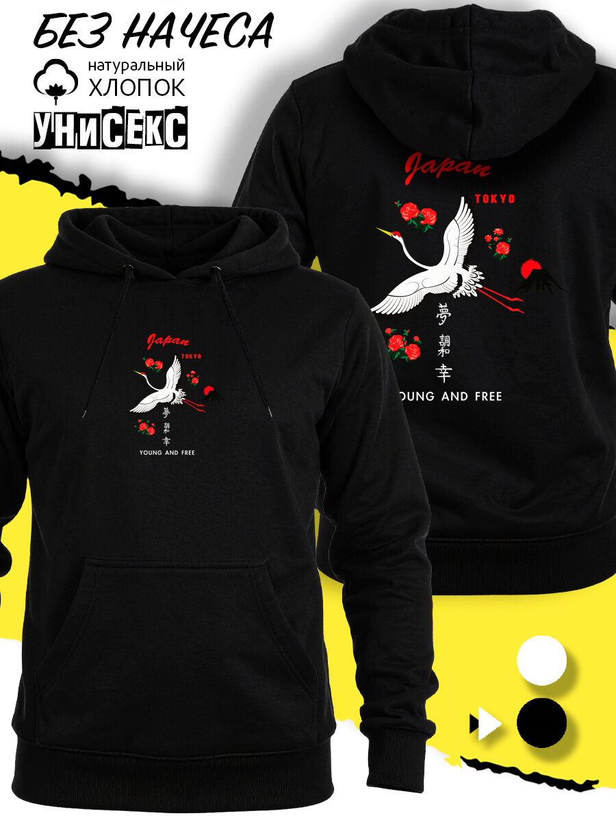 Худи Толстовка свитшот с аистом young and free
