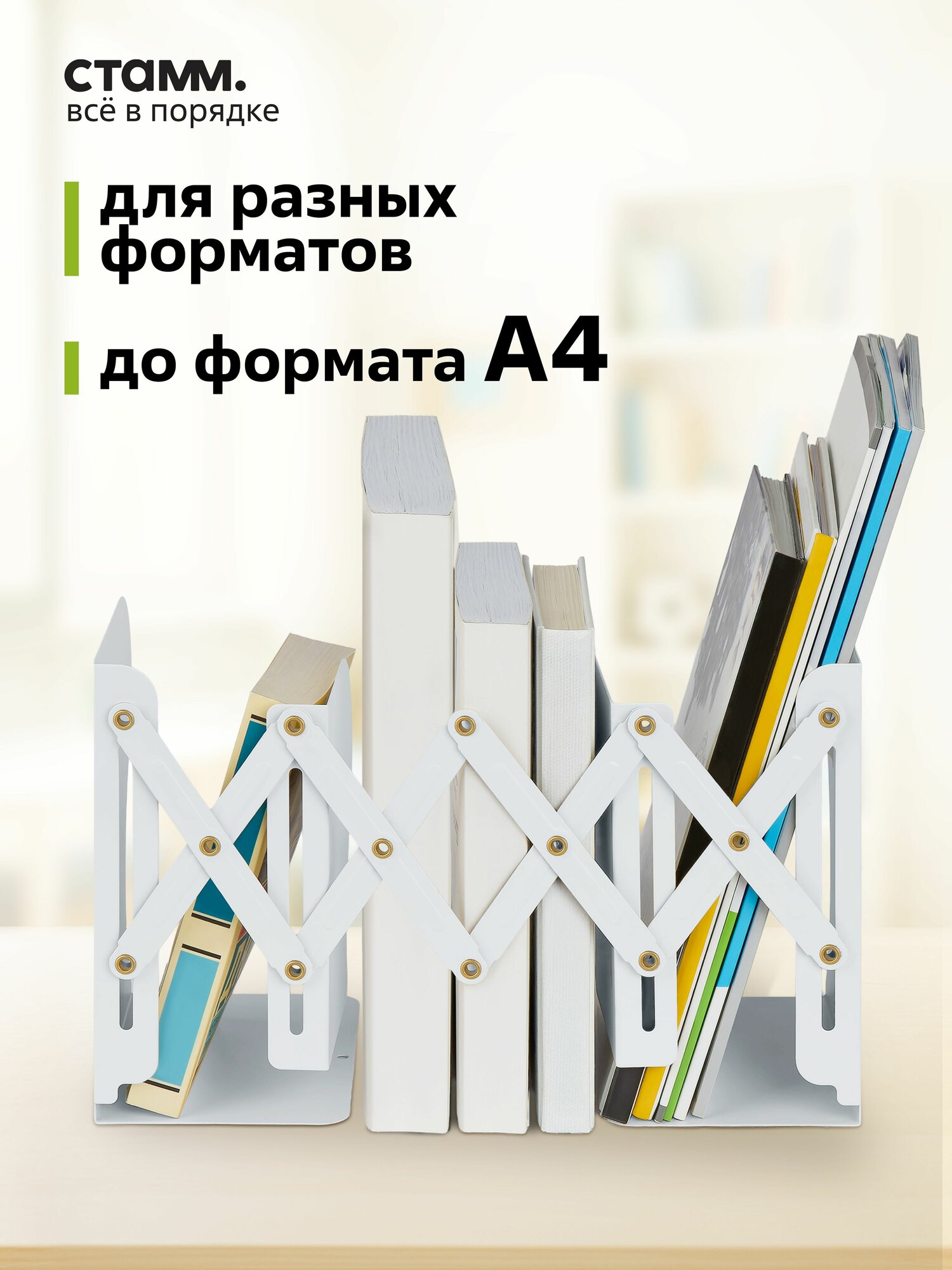 Подставка для книг — фото 1