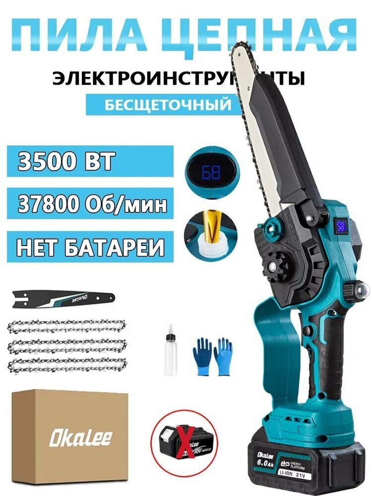 OKALEE 37800 об/мин бесщеточная электрическая цепная пила высокой мощности с дисплеем мощности - Нет батареек