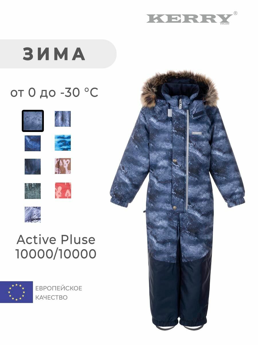 Комбинезон-трансформер