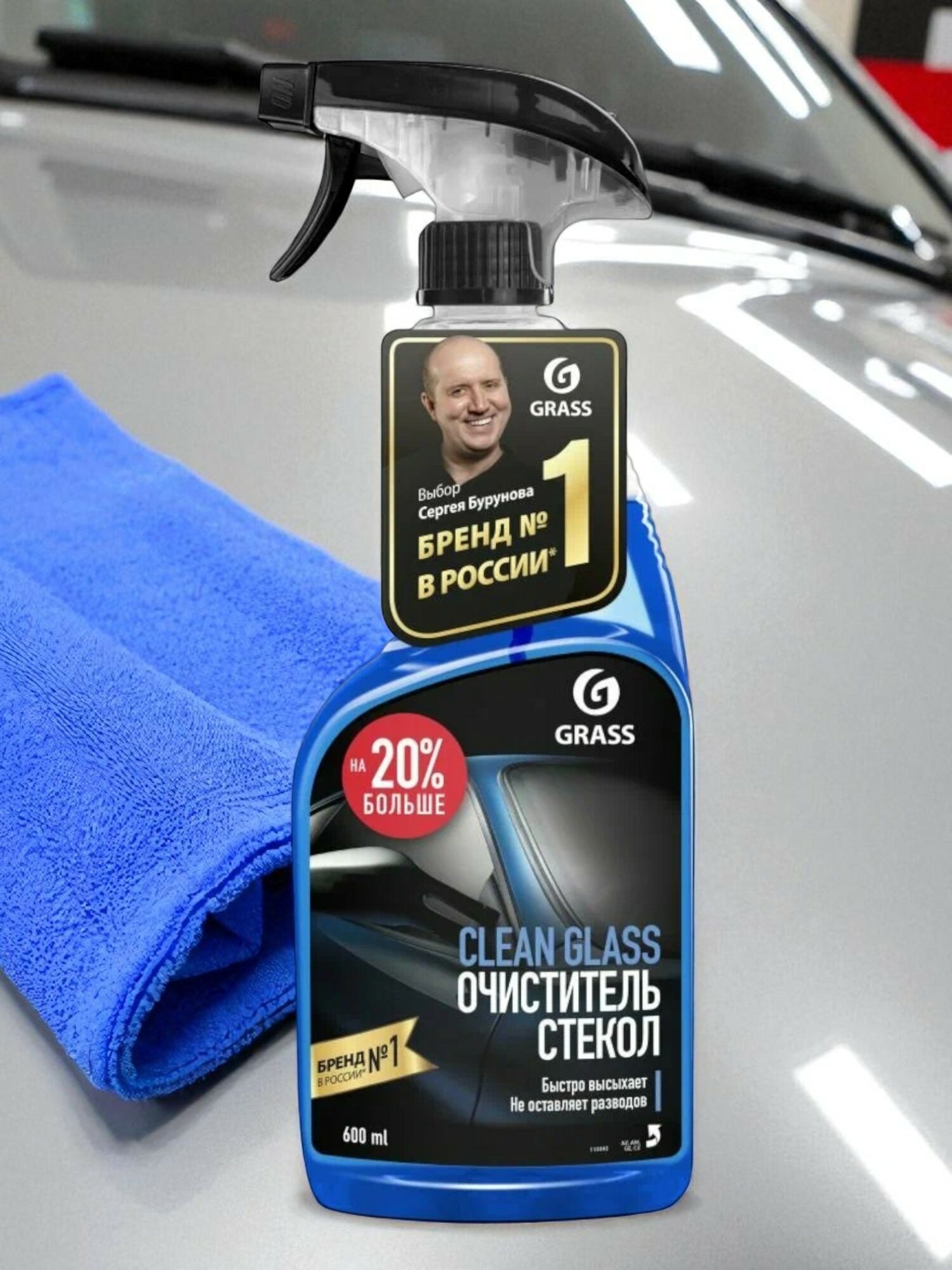 Grass - Очиститель стекол и зеркал автомобиля Clean glass 600 мл